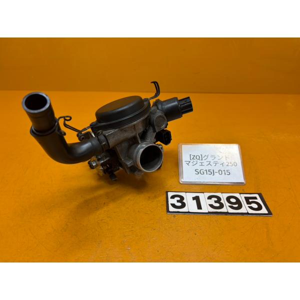 【送料無料!!】[ZQ 31395]@ヤマハ YAMAHA グランドマジェスティ250 SG15J-015 スロットルボディ キャブレター
