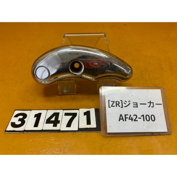 【送料無料!!】[ZR 31471]ホンダ HONDA ジョーカー JOKER AF42-100 フォークカバー フロントカウル 割れあり