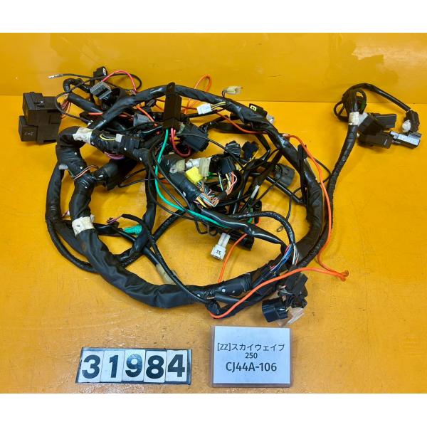 【送料無料!!】[ZZ 31984]@スズキ SUZUKI スカイウェイブ250 CJ44A-106 メインハーネス 配線