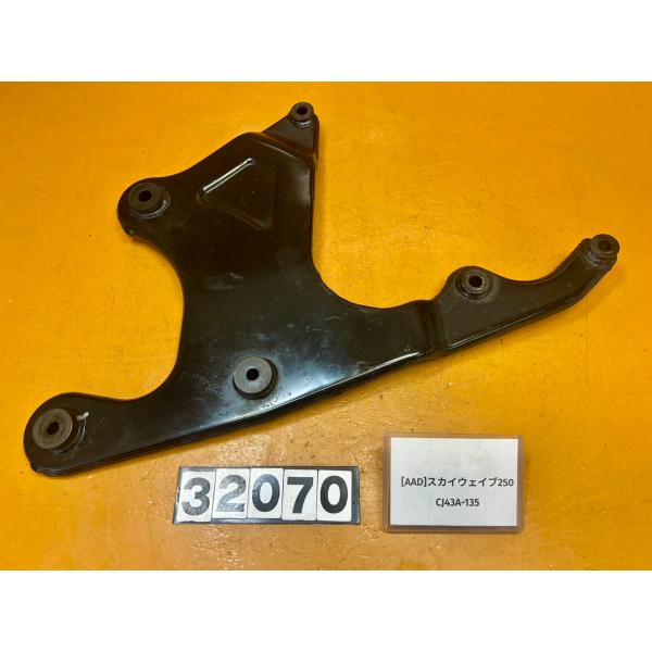 【送料無料!!】[AAD 32070]@スズキ SUZUKI スカイウェイブ250 TypeS CJ43A-135 スイングアーム