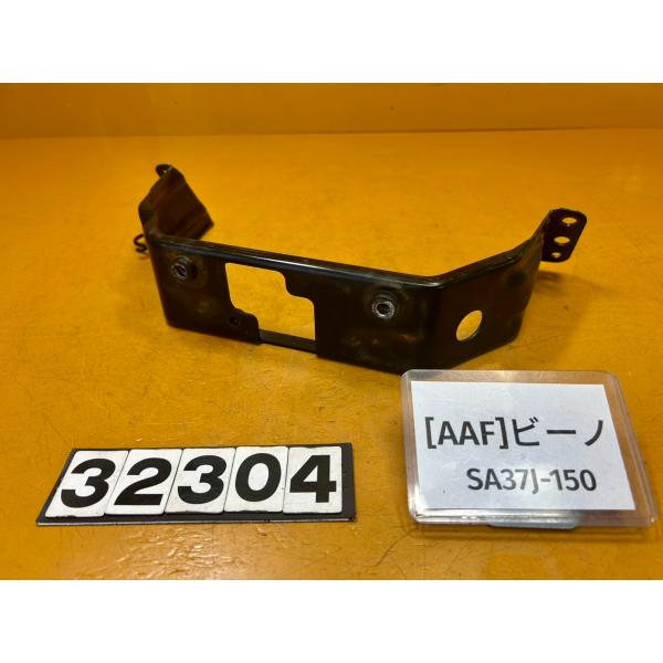 【送料無料!!】[AAF 32304]@ヤマハ YAMAHA ビーノ SA37J-150 ステー フレーム 錆あり