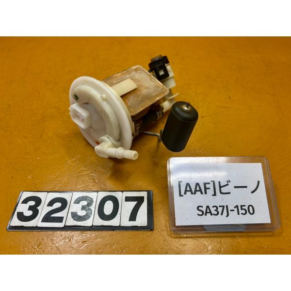 【送料無料!!】[AAF 32307]@ヤマハ YAMAHA ビーノ SA37J-150 フューエルポンプ 燃料ポンプ 錆あり