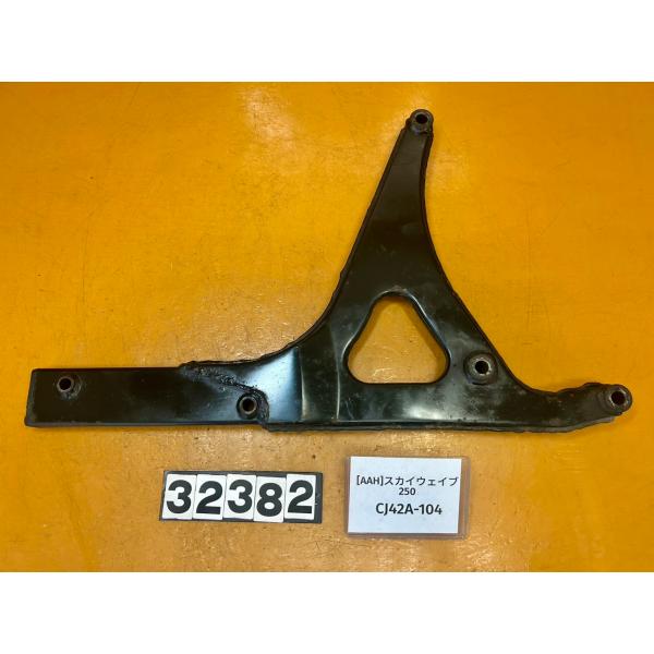 【送料無料!!】[AAH 32382]@スズキ SUZUKI スカイウェイブ250 CJ42A-104 スイングアーム 錆あり