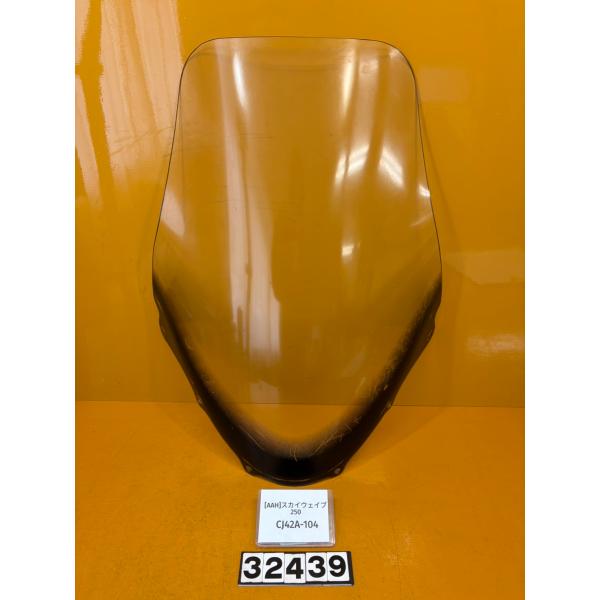 【送料無料!!】[AAH 32439]@スズキ SUZUKI スカイウェイブ250 CJ42A-104 スクリーン シールド フロントカウル