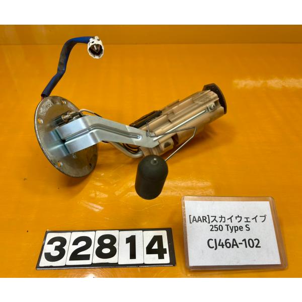 【送料無料!!】[AAR 32814]スズキ SUZUKI スカイウェイブ250 CJ46A-102 フューエルポンプ 燃料ポンプ