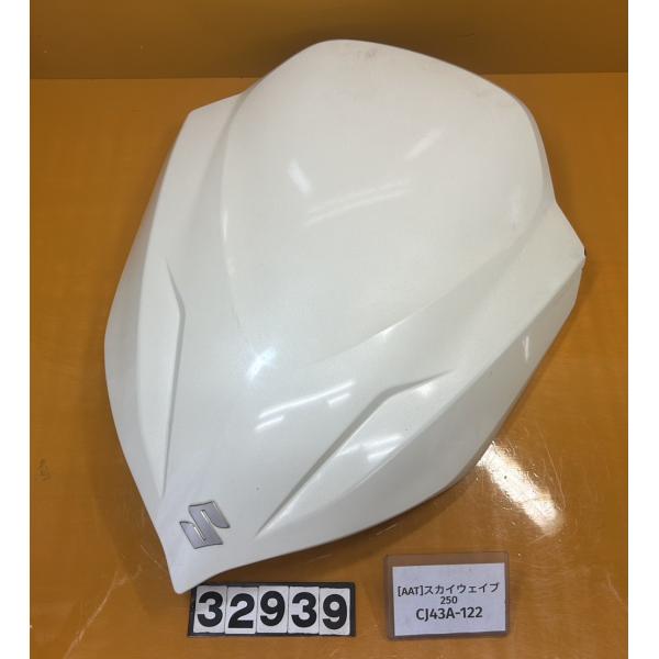 【送料無料!!】[AAT 32939]@スズキ SUZUKI スカイウェイブ250 CJ43A-122 フロントカウル フェイス マスク スクリーンレス 割れ・爪折れあり