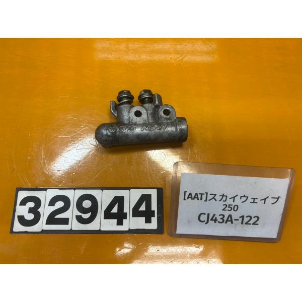 【送料無料!!】[AAT 32944]@スズキ SUZUKI スカイウェイブ250 CJ43A-122 ブレーキ アダプター