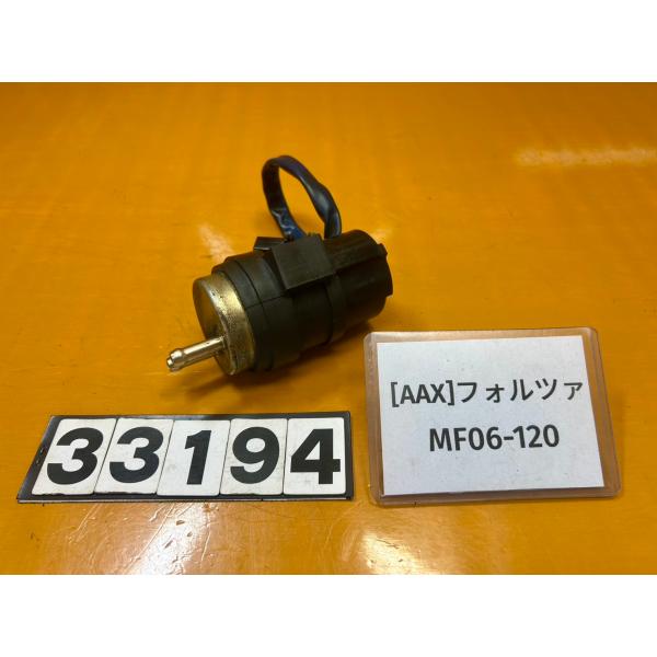【送料無料!!】[AAX 33194]ホンダ HONDA フォルツァ MF06-120 フューエルポンプ 燃料ポンプ