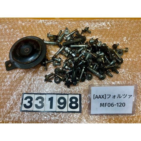 【送料無料!!】[AAX 33198]ホンダ HONDA フォルツァ MF06-120 ネジ　ボルト　ナット 錆あり