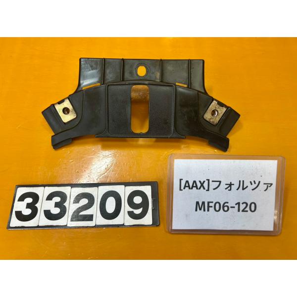 【送料無料!!】[AAX 33209]ホンダ HONDA フォルツァ MF06-120 カバー インナー