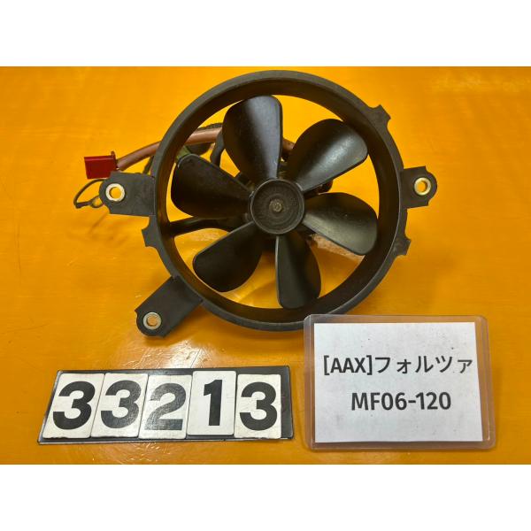 【送料無料!!】[AAX 33213]ホンダ HONDA フォルツァ MF06-120 ラジエーターファン 錆あり