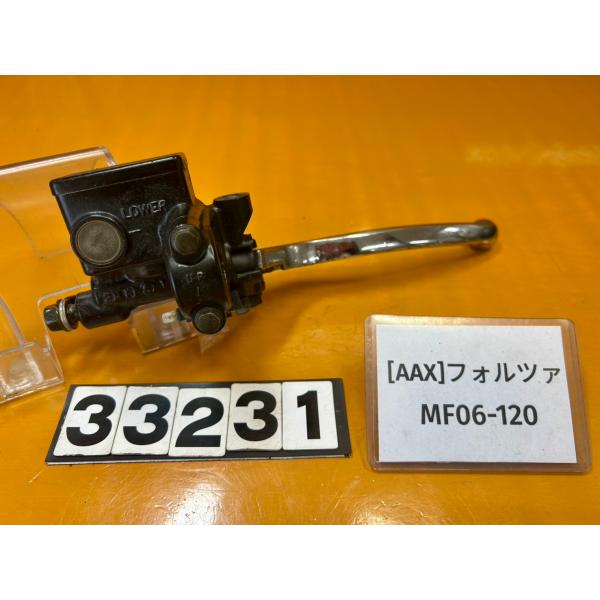 【送料無料!!】[AAX 33231]ホンダ HONDA フォルツァ MF06-120 フロントブレーキ マスターシリンダー レバー 錆あり