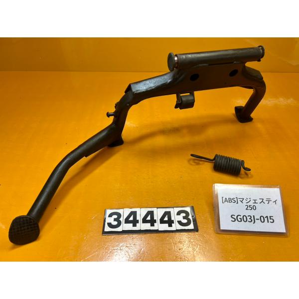 【送料無料!!】[ABS 34443]@ヤマハ YAMAHA マジェスティ250 SG03J-015 センタースタンド 錆あり