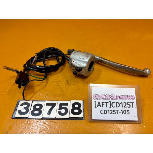 【送料無料!!】[AFT 38758]ホンダ HONDA ベンリィ CD125T  CD125T-105 ハンドルスイッチ　右