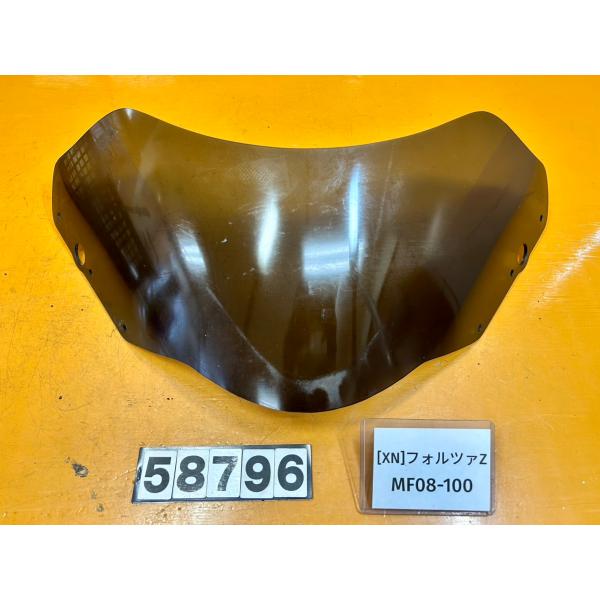 【送料無料!!】[XN 58796]ホンダ HONDA フォルツァZ MF08-100 ショートスクリーン シールド