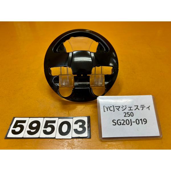 【送料無料!!】[YC 59503]ヤマハ YAMAHA マジェスティ250 SG20J-019 ハンドルカバー ポストカバー