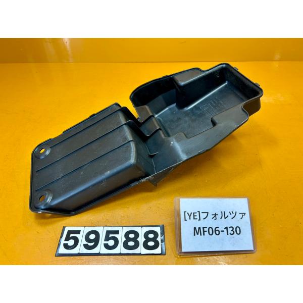 【送料無料!!】[YE 59588]@ホンダ HONDA フォルツァ MF06-130 バッテリーカバー インナー