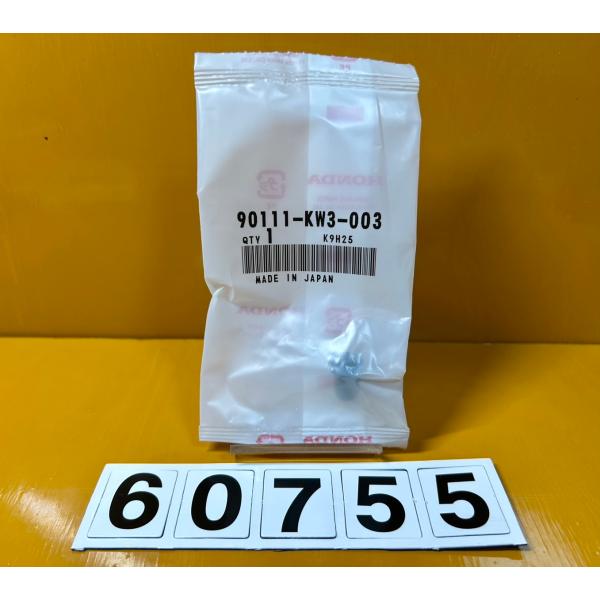 【普通郵便・送料無料!!】60755 新品 HONDA ホンダ 純正パーツ 90111-KW3-003