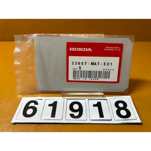 【普通郵便・送料無料!!】61918 新品 HONDA ホンダ 純正パーツ　33607-MAT-E21