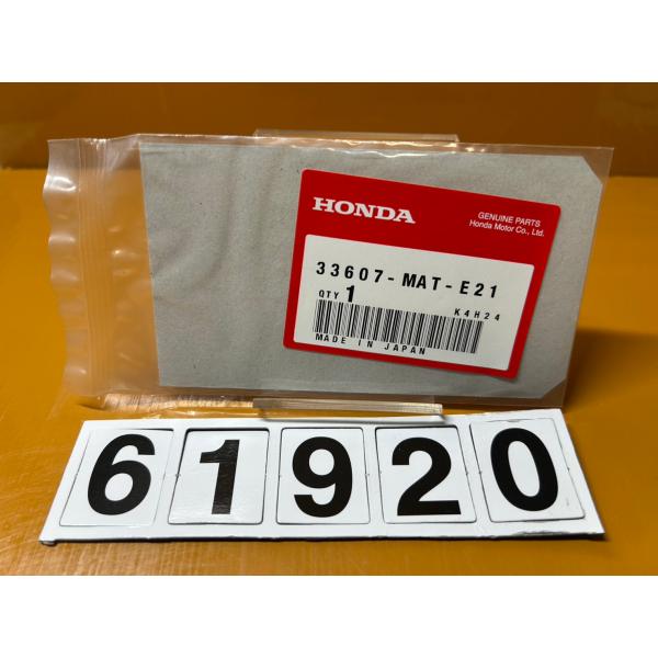 【普通郵便・送料無料!!】61920 新品 HONDA ホンダ 純正パーツ　33607-MAT-E21