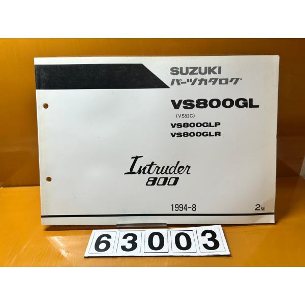 【クリックポスト・送料無料!!】63003 中古 SUZUKI スズキ パーツリスト パーツカタログ VS800GL VS52C  イントルーダー800