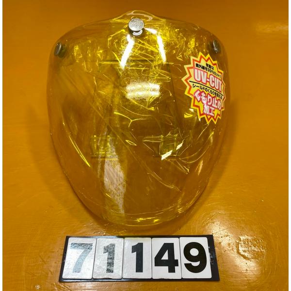 【送料無料!!】71149 未開封 ヘルメット バイザー シールド SPEED MAX