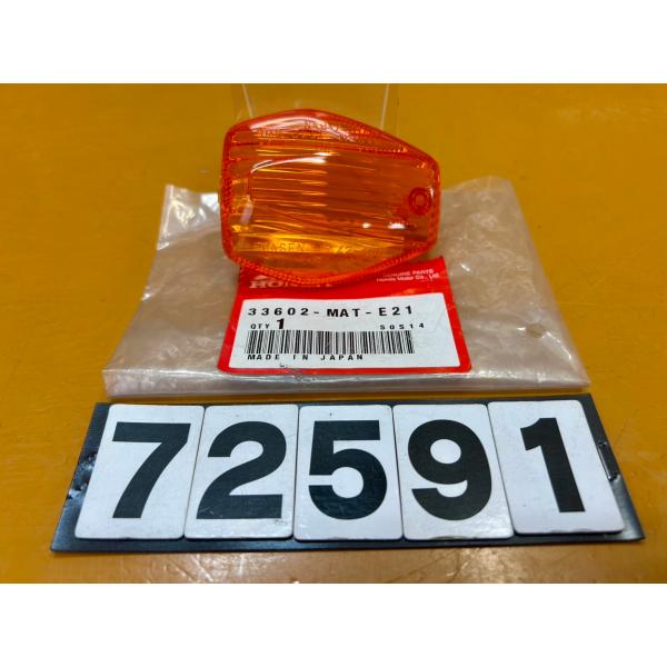 【送料無料!!】72591 新品 HONDA ホンダ CBR1000RR CB1300SF CB954RR 純正 ウインカーレンズ 33602-MAT-E21