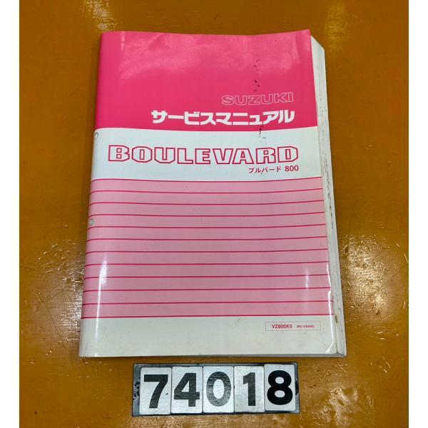 【送料無料!!】74018 中古 SUZUKI スズキ ブルーバード800 VZ800K5 BC-VS56A