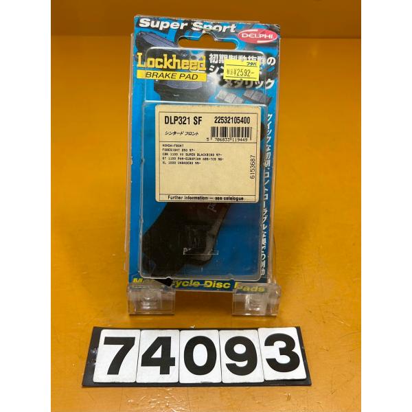 【送料無料!!】74093 新品 パッケージにダメージあり LOCKHEED DLP321 SF ホンダ フォーサイト CBRなど