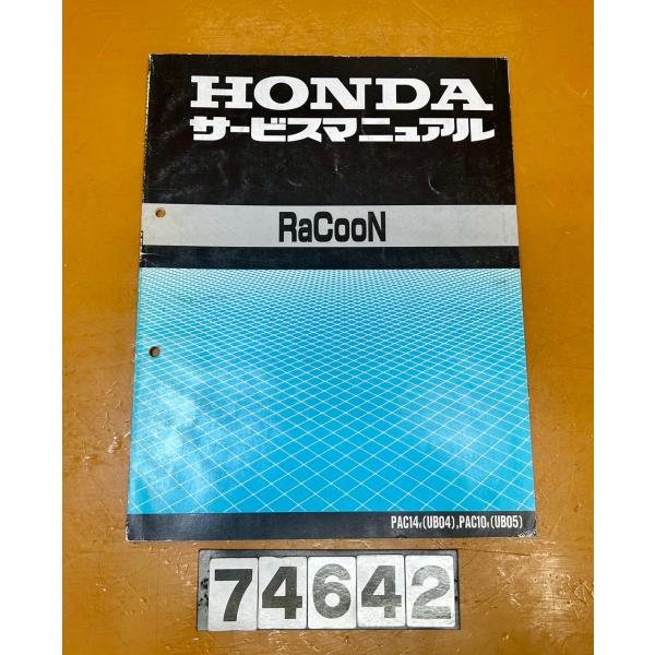【送料無料!!】74642 中古 HONDA ホンダ サービスマニュアル RaCooN