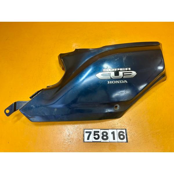 【送料無料!!】75816 中古 HONDA ホンダ スーパーカブ AA04サイドカバー シートカウル 左