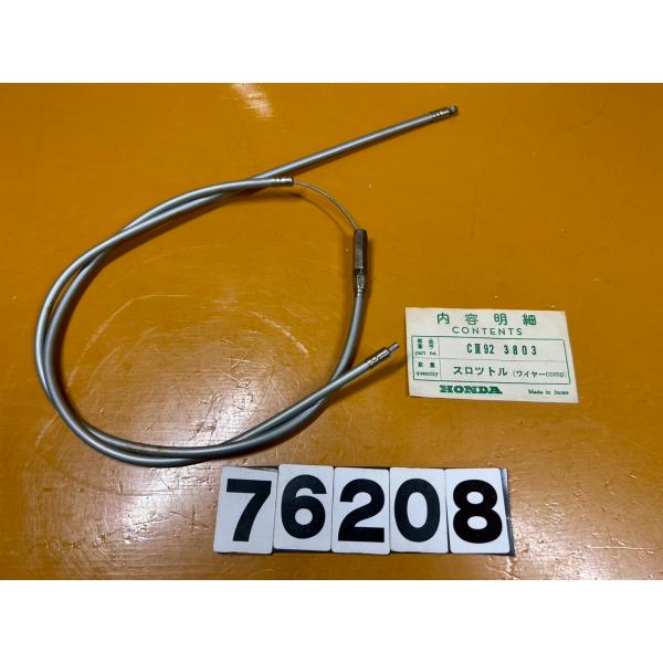 【送料無料!!】76208 新品 HONDA ホンダ スーパーカブC100 102 105 65 アクセルワイヤー スロットルワイヤーC92 3803