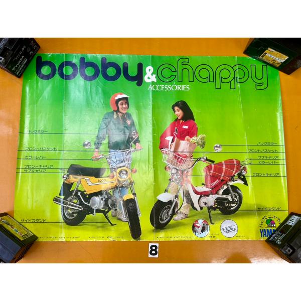 【送料無料!!】P8 中古  ポスター YAMAHA ヤマハ bobby&amp;chappy ACCESSORIES 当時物 レトロ 経年劣化
