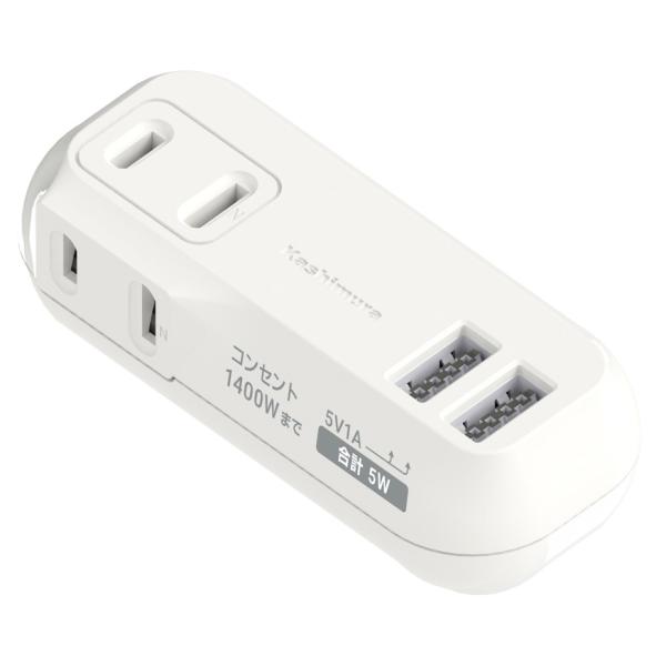2口のACコンセントとUSB-A 2ポート搭載の電源タップAC-030 2AC2USB 1A リバーシブル●2口のACコンセントとUSB-A 2ポート搭載の電源タップ。●ACコンセントは2口合計1400Wまで対応。●USBポートは2ポート合...