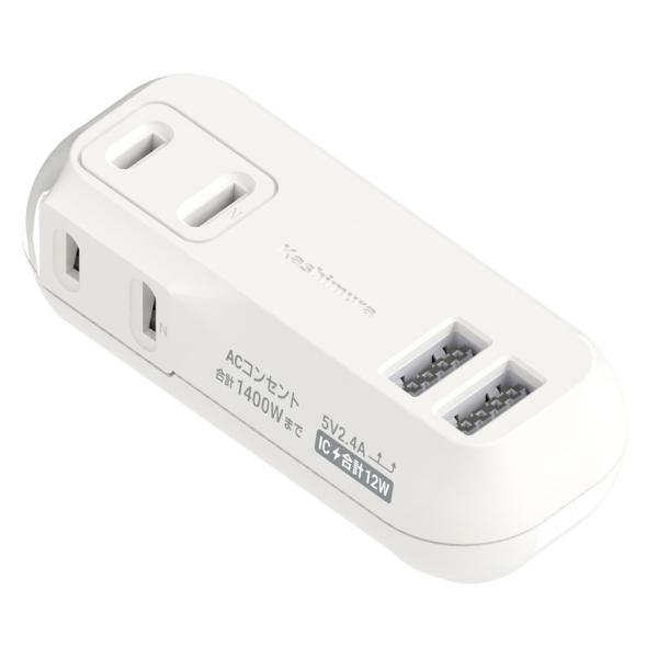 2口のACコンセントとUSB-A 2ポート搭載の電源タップAC-031 2AC2USB 2.4A リバーシブル 自動識別●2口のACコンセントとUSB-A 2ポート搭載の電源タップ。●ACコンセントは2口合計1400Wまで対応。●USBポー...