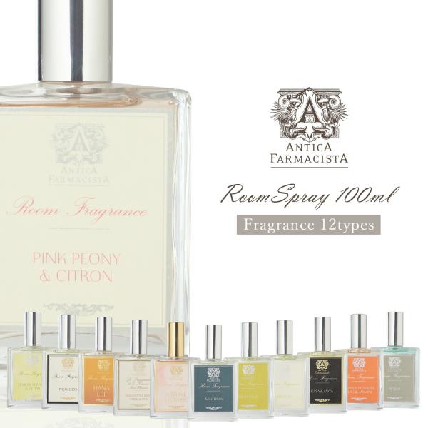 「全米をも魅了したハイクオリティなフレグランスメゾン」2003年アメリカのシアトルで誕生した「アンティカ ファルマシスタ」は、イタリア フィレンツェのアポセカリー（調剤薬局）「アンティカ・オフィシーナ・デル・ファルマシスタ」でひとつずつ手づ...