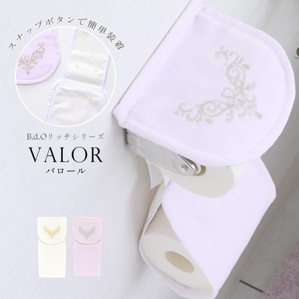 大胆なオーナメント柄の刺繍が施されたラグジュアリーな印象のトイレタリーシリーズ。ツタからしずくが落ちるようなエレガントな模様は、敷くだけで空間の印象がリッチなテイストに。スナップボタンで簡単に装着可能のトイレットペーパーホルダーカバーは、日...