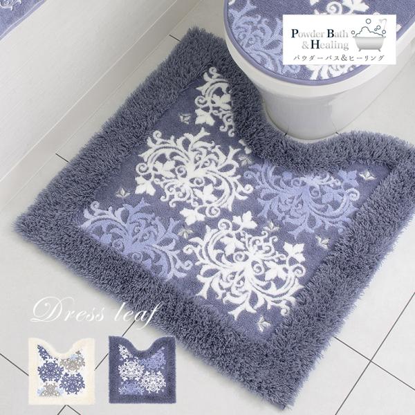 ホワイトとブルーのコントラストがモダンでシック。リーフモチーフのオーナメント模様のトイレマット。マットに散りばめたシルバーの葉っぱの刺繍が落ち着いた輝きを放ちます。使用している糸は抗菌防臭加工済みで、安心の日本製。裏面は滑り止め加工付きでズ...