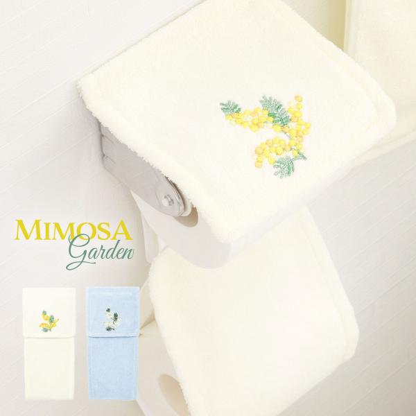 暖かな春の訪れを感じさせる「ミモザ」の花。明るく朗らかに咲き誇った愛らしいお花が空間をやさしい雰囲気に。スナップボタンで簡単に装着可能。日本製で綿100％素材で使い心地も抜群です。洗濯ネットに入れてお洗濯できるので汚れても気にせずご使用いた...