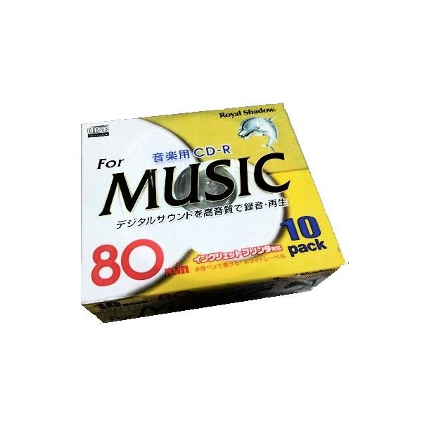 【発売日：2021年08月24日】●保管に便利な5mmスリムケース付きRoyal Shadow RSCD-80M10SJデジタルサウンドを高音質で録音・再生10枚組音楽用CD-Rメディア（1枚毎プラケース入）一括スピンドルケースではなく1枚...