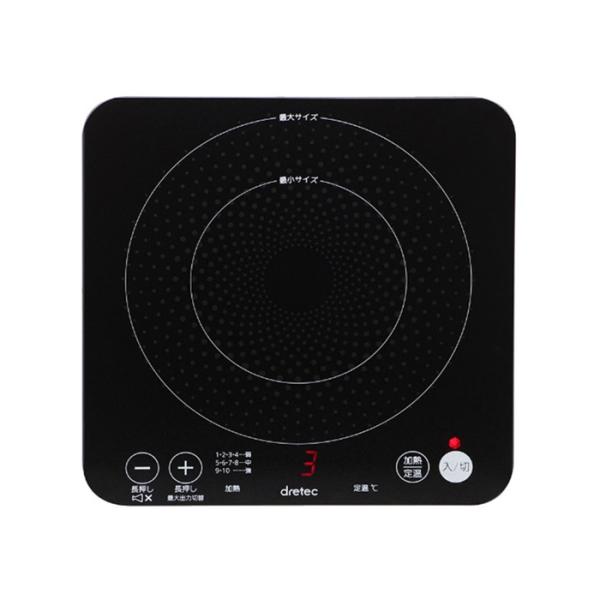 ドリテック IHクッカー ピッコリーノ DI-217BK ブラック IH調理器 IHクッキングヒーター 卓上コンロ コンパクト 一人用 小型 おしゃれ 新生活 一人暮らし