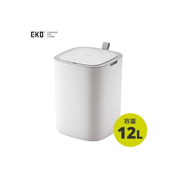 EKO ごみ箱 12L センサー付き 自動開閉 MORANDI SMART SENSOR BIN   モランディプラスチックセンサービン EK6288-12L ホワイト イーケーオー※返品交換不可爆買