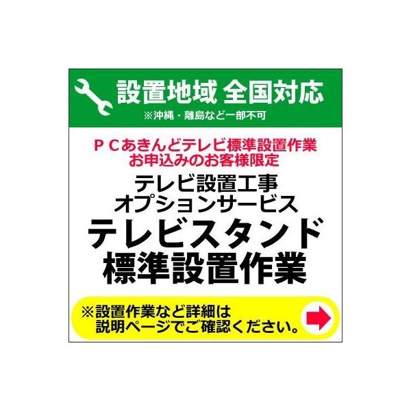 ※ご注文の際、備考欄に設置工事のご希望日を「第３希望まで」ご記入下さい。※時間指定はお受けできませんので予めご了承下さい。※ 上記配送設置料金には消費税は含まれております。※商品は宅配業者が納品して 後日設置業者が伺って設置作業をいたします...