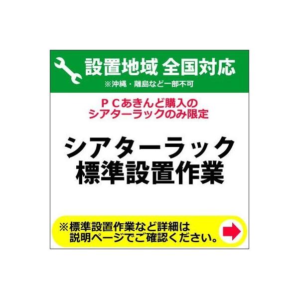 ※ご注文の際、備考欄に設置工事のご希望日を「第３希望まで」ご記入下さい。※時間指定はお受けできませんので予めご了承下さい。※ 上記配送設置料金には消費税は含まれております。※商品は宅配業者が納品して 後日設置業者が伺って設置作業をいたします...