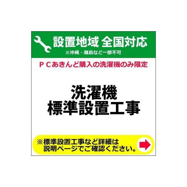 ※ご注文の際、備考欄に設置工事のご希望日を「第３希望まで」ご記入下さい。※時間指定はお受けできませんので予めご了承下さい。
