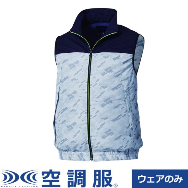 空調服（R） ベスト 3Lサイズ KU92020C16S5 ネイビー×薄グレーカモ 株式会社空調服