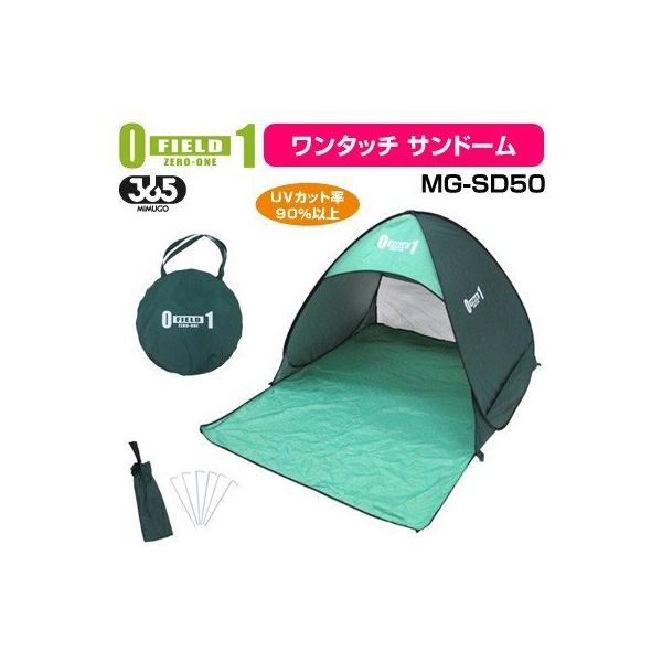 ■簡単設置のワンタッチ式レジャー等の様々なシーンで日よけ・雨よけ・荷物置きと大活躍■商品サイズ：（使用時）約W1450×D1680×H1150mm 　（折畳時）約500×D80mm＜ドーム内奥行き約1000mm＞■商品重量：約1.2kｇ■材...