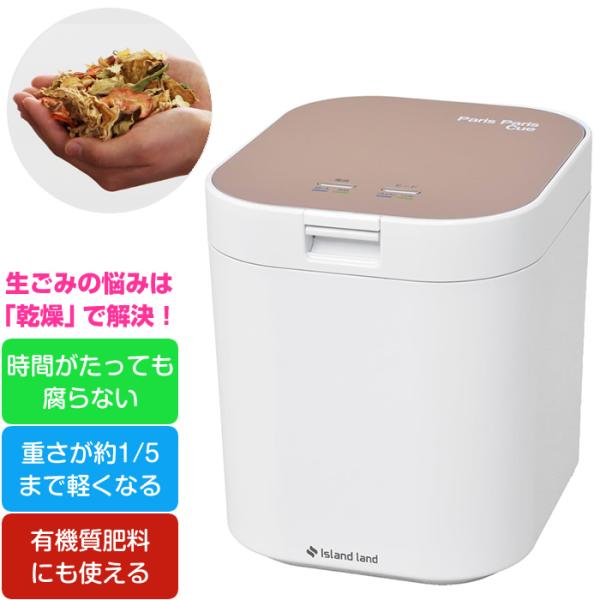 ☆めざましテレビ紹介☆使い方はとても簡単。フラワーバスケットに溜まった生ごみを、本体に入れてスイッチを押すだけ。