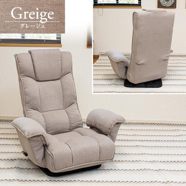 SUWALABO スワラボ クラシックな肘付回転座椅子 musta2 ムスタ2 ファブリックタイプ RMBS-17-GBE グレージュ 回転式座椅子 ハイバック 肘掛け 回転機能 角度調節機能 14段階 ヘッドレスト リクライニング スタジ...