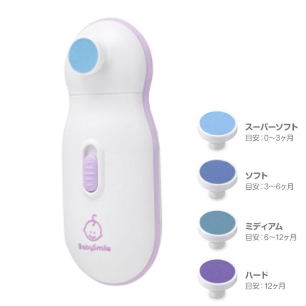 シースター ベビースマイル 電動爪やすり S-901 赤ちゃんのつめ らくらくケア ベビーケア 爪切り ベビー つめ やすり